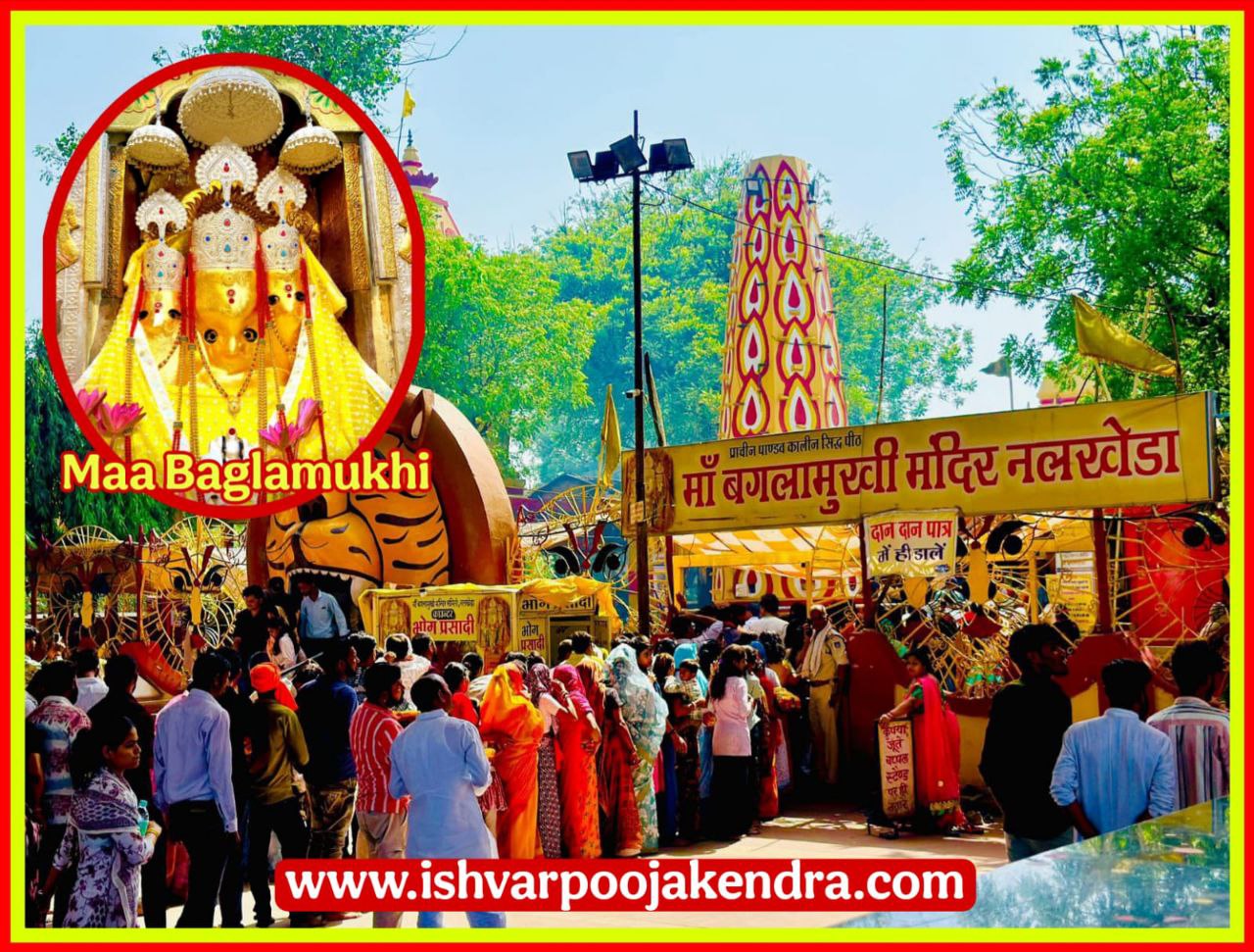 Sarva Siddha Peeth Maa Baglamukhi Temple Nalkheda - Ishvar Pooja Kendra